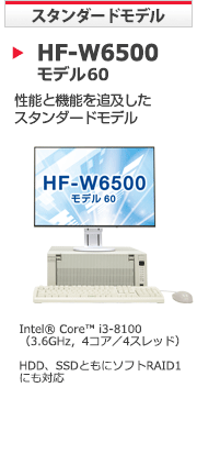 HF-Wシリーズ：日立産業用コンピュータ：日立産業用コンピュータ：日立インダストリアルプロダクツ